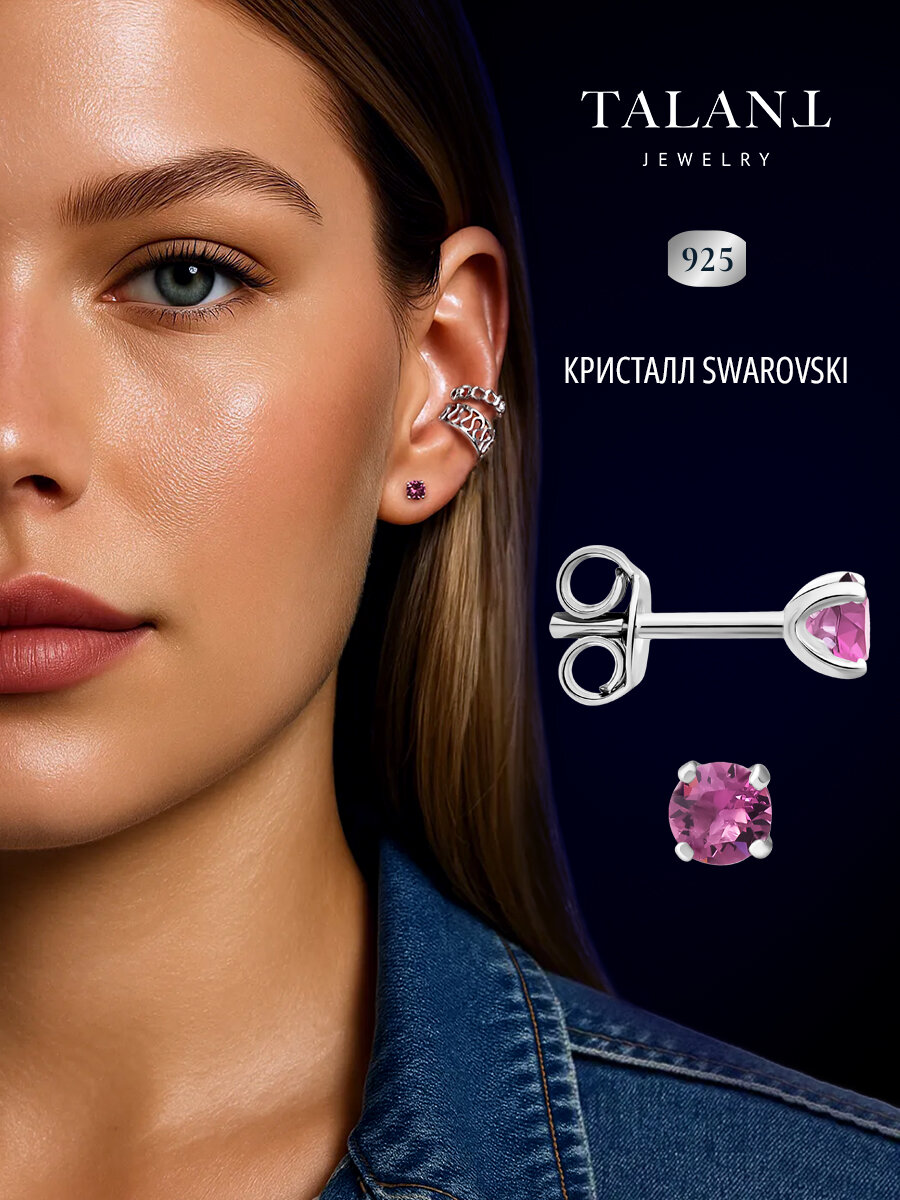 Серьги пусеты TALANT, серебро, 925 проба, родирование, кристаллы Swarovski