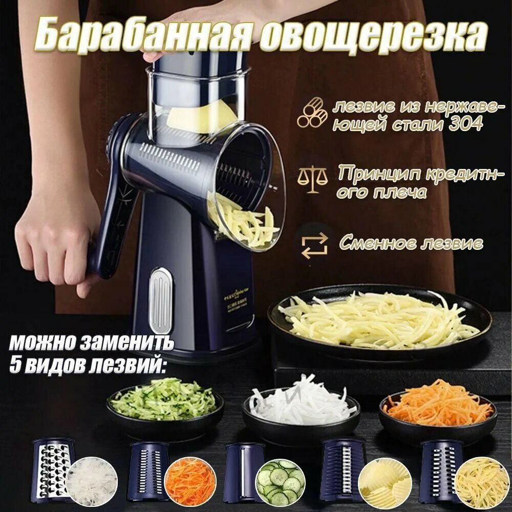 Фрукто-овощерезкаZ