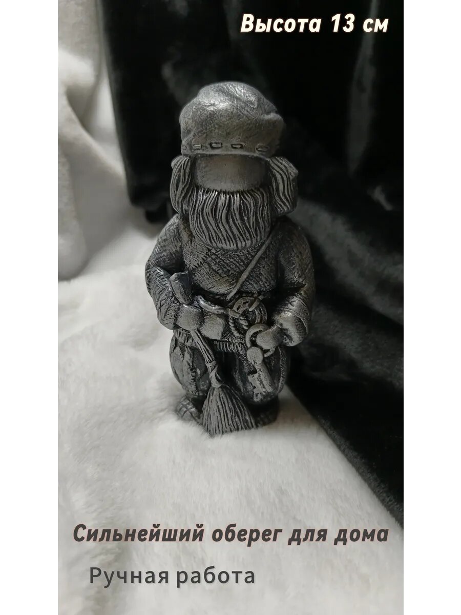 Храмовничек домовой