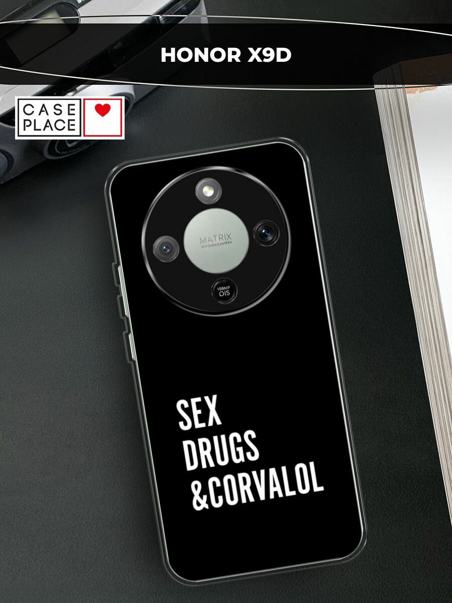 Силиконовый чехол на Honor X9d / Хонор X9d с принтом Corvalol
