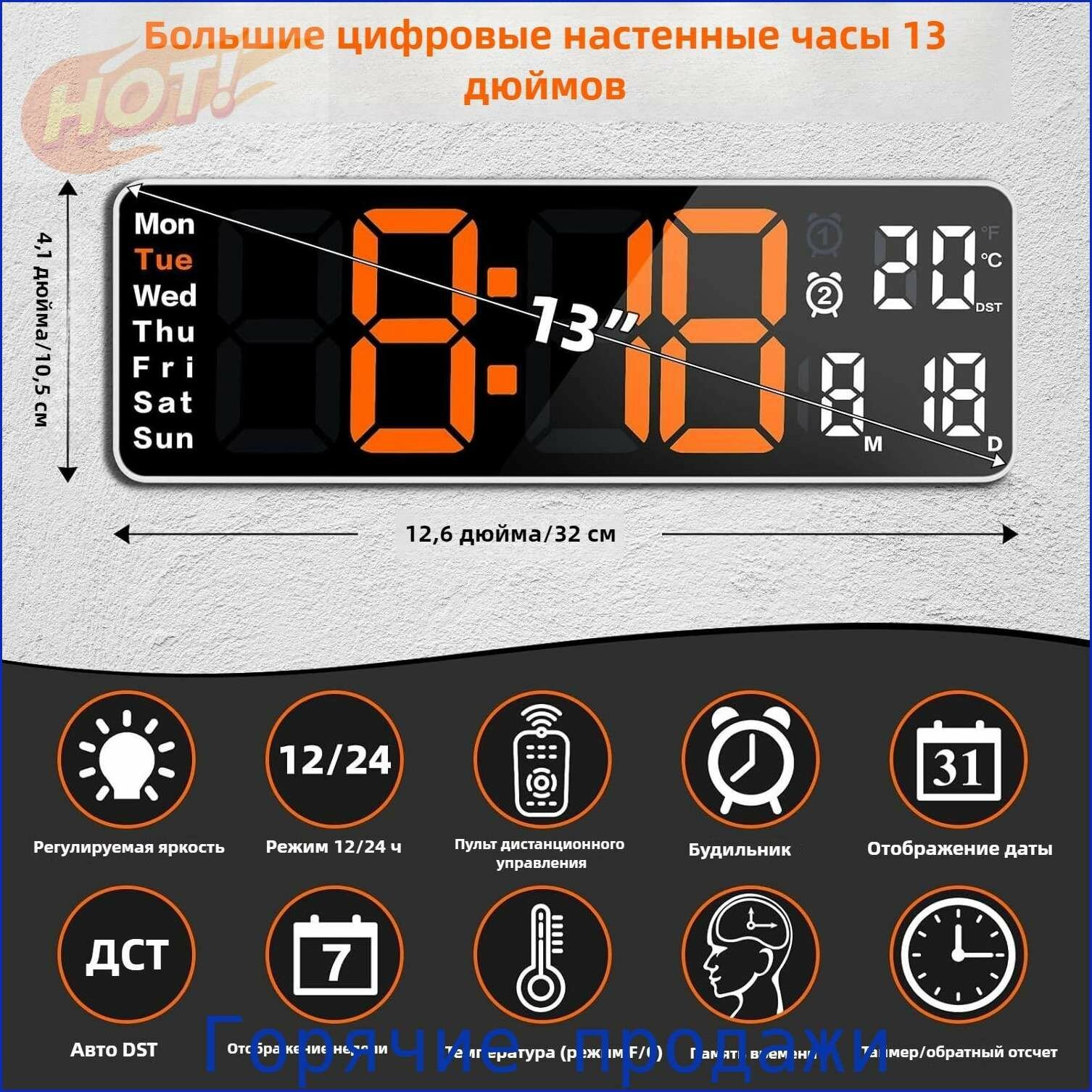 Настенные электронные часы 13-дюймовый большой дисплей будильник электронный