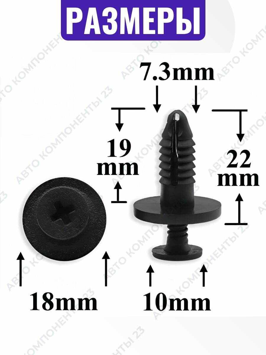 3 шт Клипса Ford OEM N807578S N808332S крепёж отделки и кузова