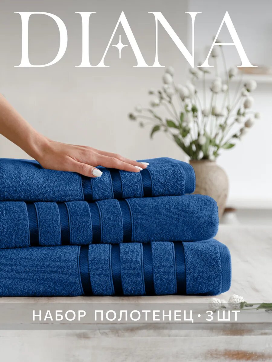 Полотенце банное махровое набор 3 шт