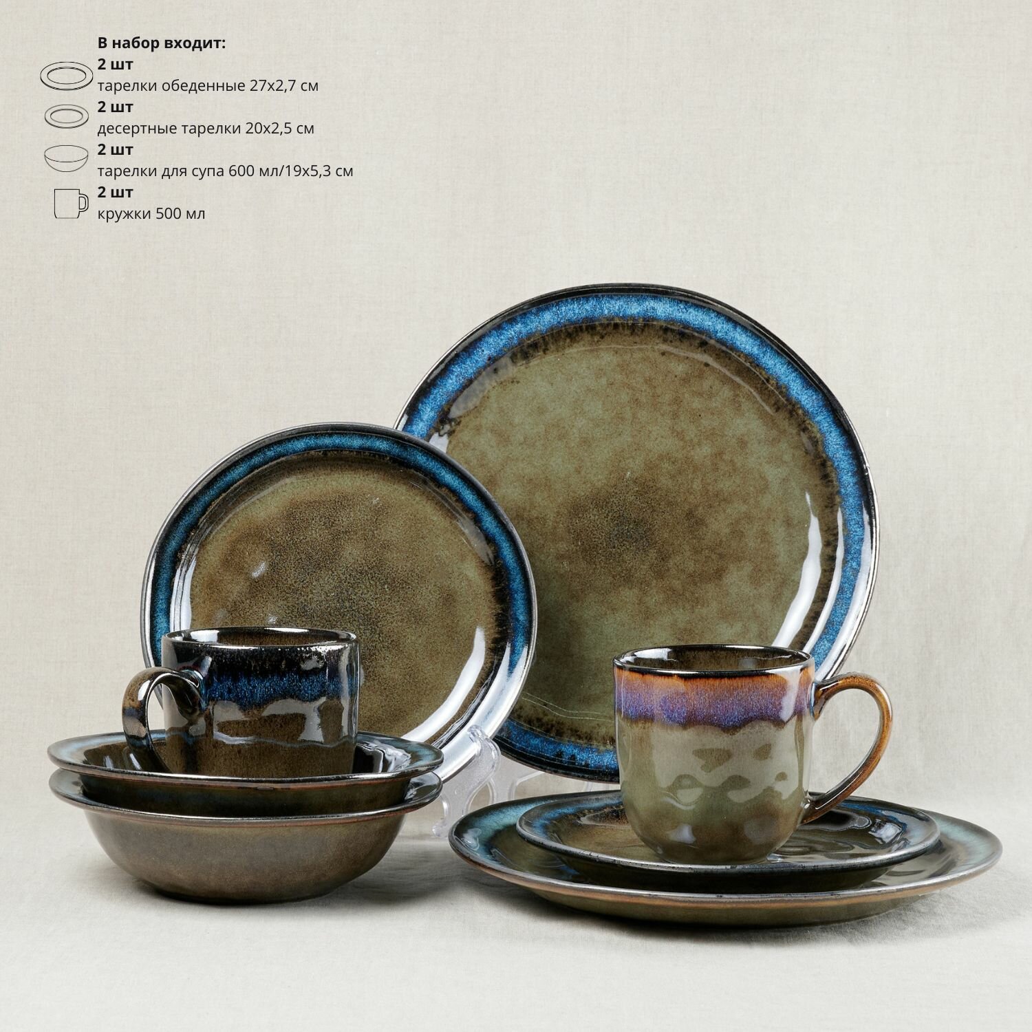 Набор столовой посуды, сервиз обеденный, керамическая посуда для сервировки стола, из 8-ми предметов.