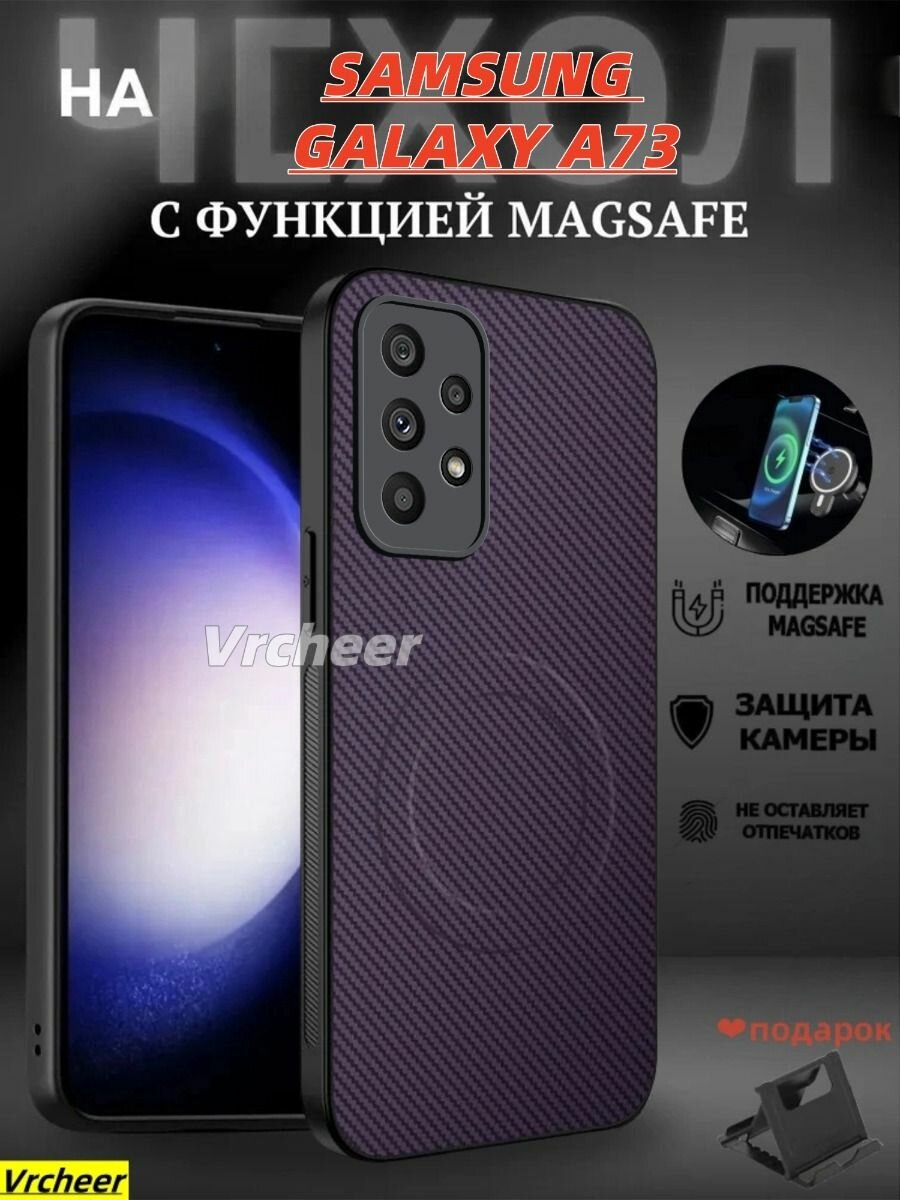 Чехол на Samsung Galaxy A73 5G(Самсунг Гэлак A73 5G) карбоновый с поддержкой тонкий(фиолетовый)
