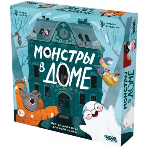 Настольная игра Hobby World Монстры в доме