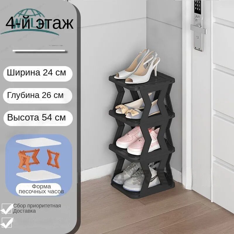 WTLH Обувница, ABS пластик, 24х26х52 см