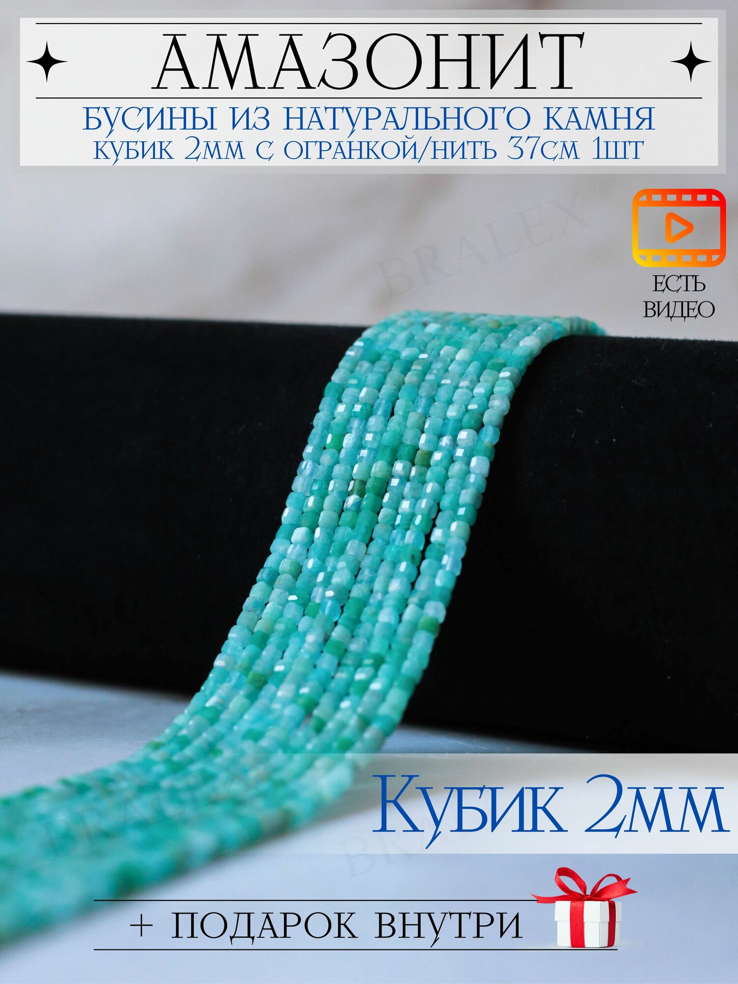 Бусины кубик 2мм из натурального камня амазонит