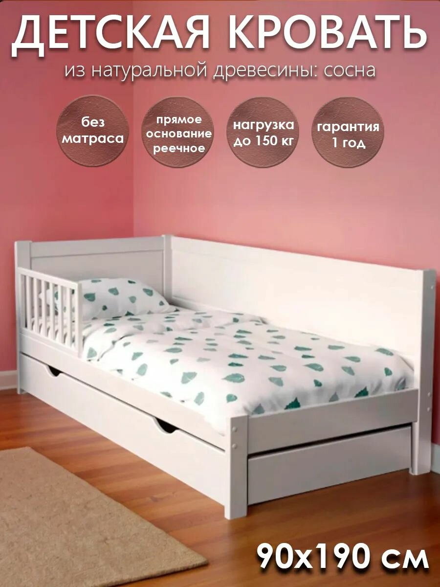 Кровать Сканди угловая левый угол с ящиками 90x190