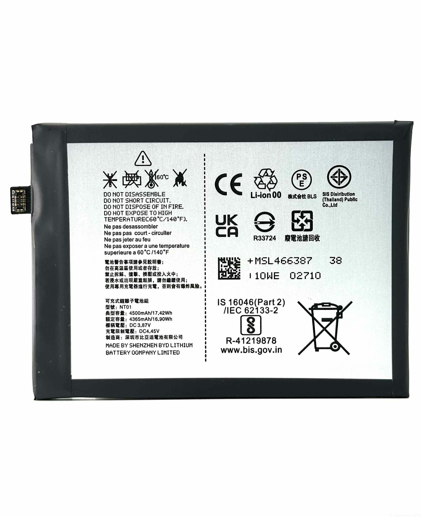Запчасть Nothing Phone 1 (A063) NT01
