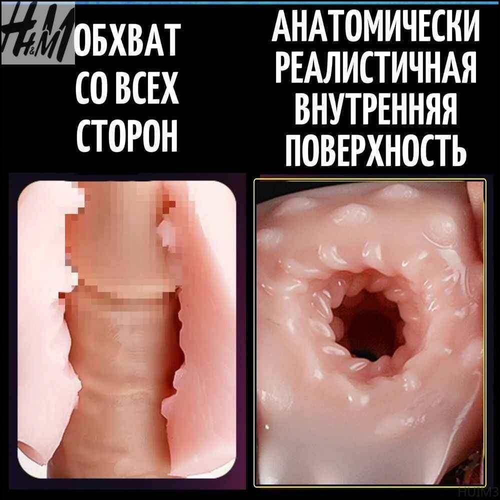 Скидка сегодня! Mастурбатор с имитацией вагины и эффектом классического секса, 18+