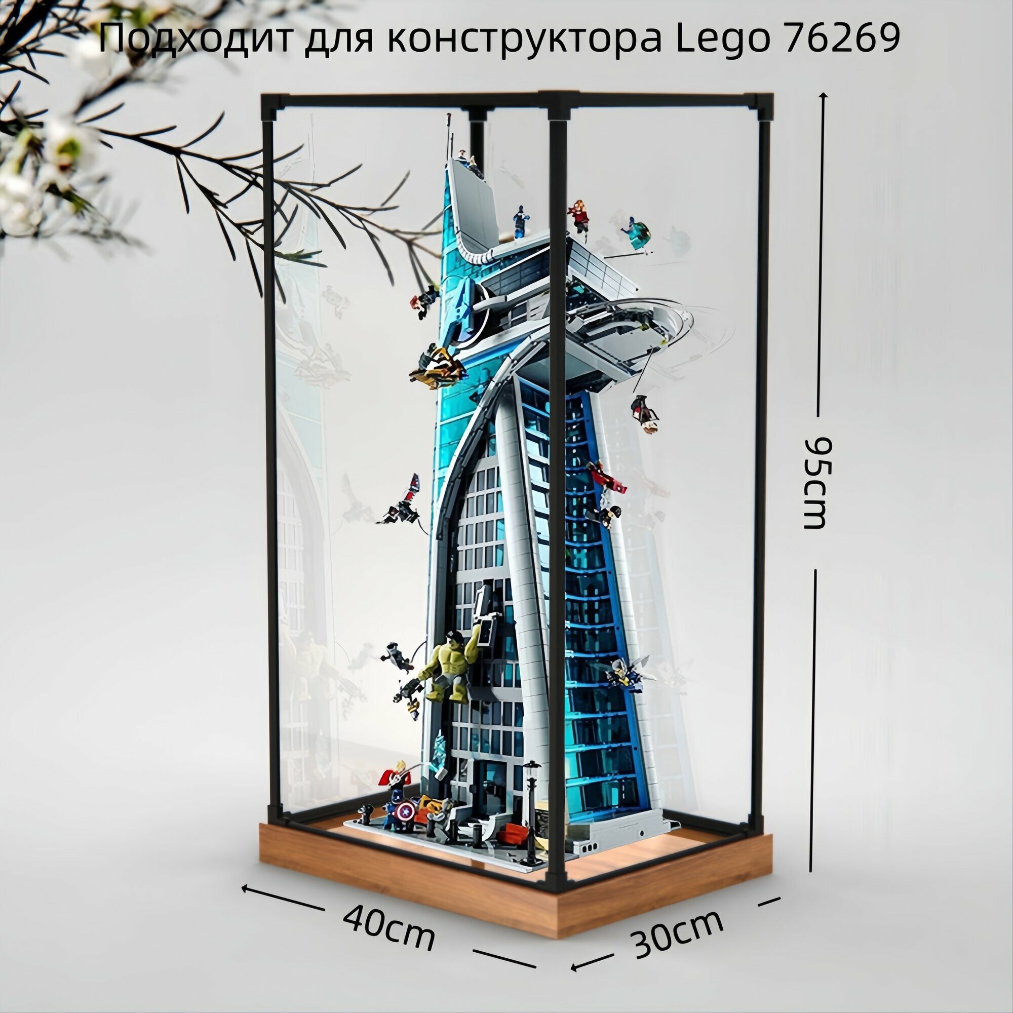 Подходит для модели Lego 76269 building block каркас из сплава пылезащитный чехол акриловая витрина