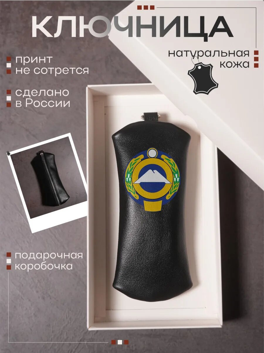 Ключница