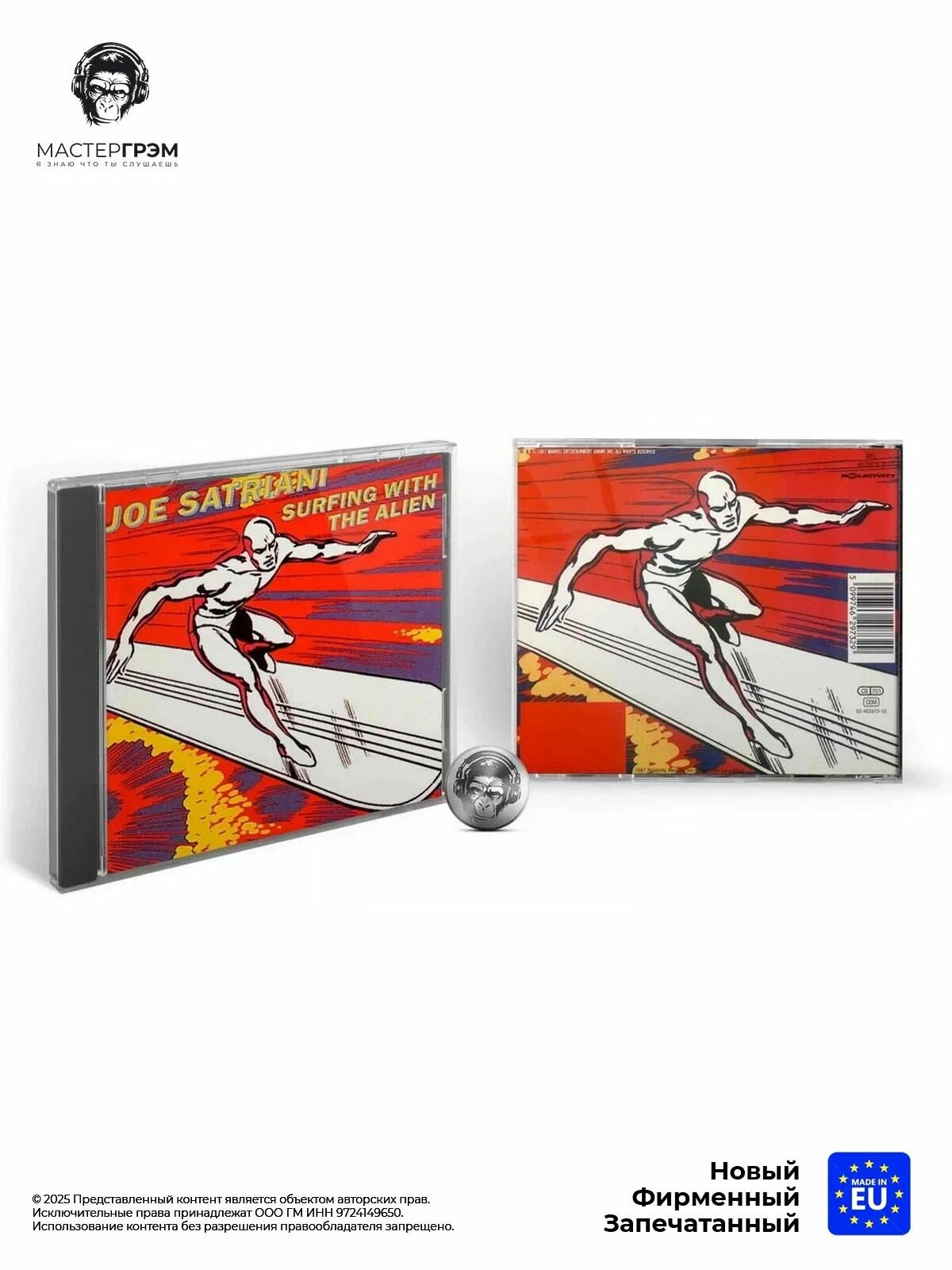 CD диск Joe Satriani - Surfing With The Alien (CD) 1993, Jewel Case