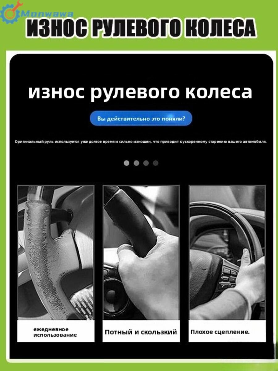 Оплетка на руль — фото 1