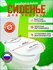 Сиденье для унитаза