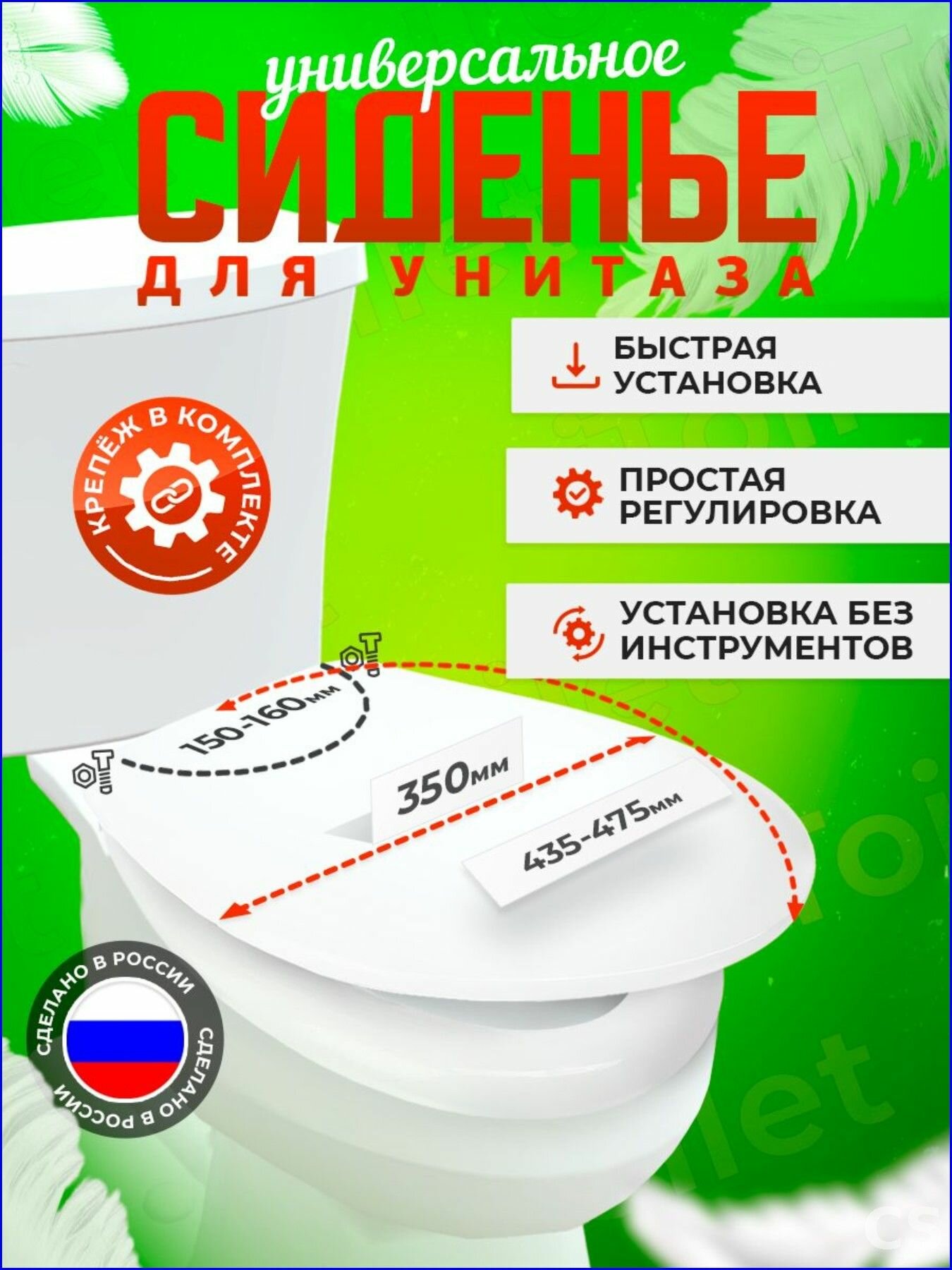 Сиденье для унитаза