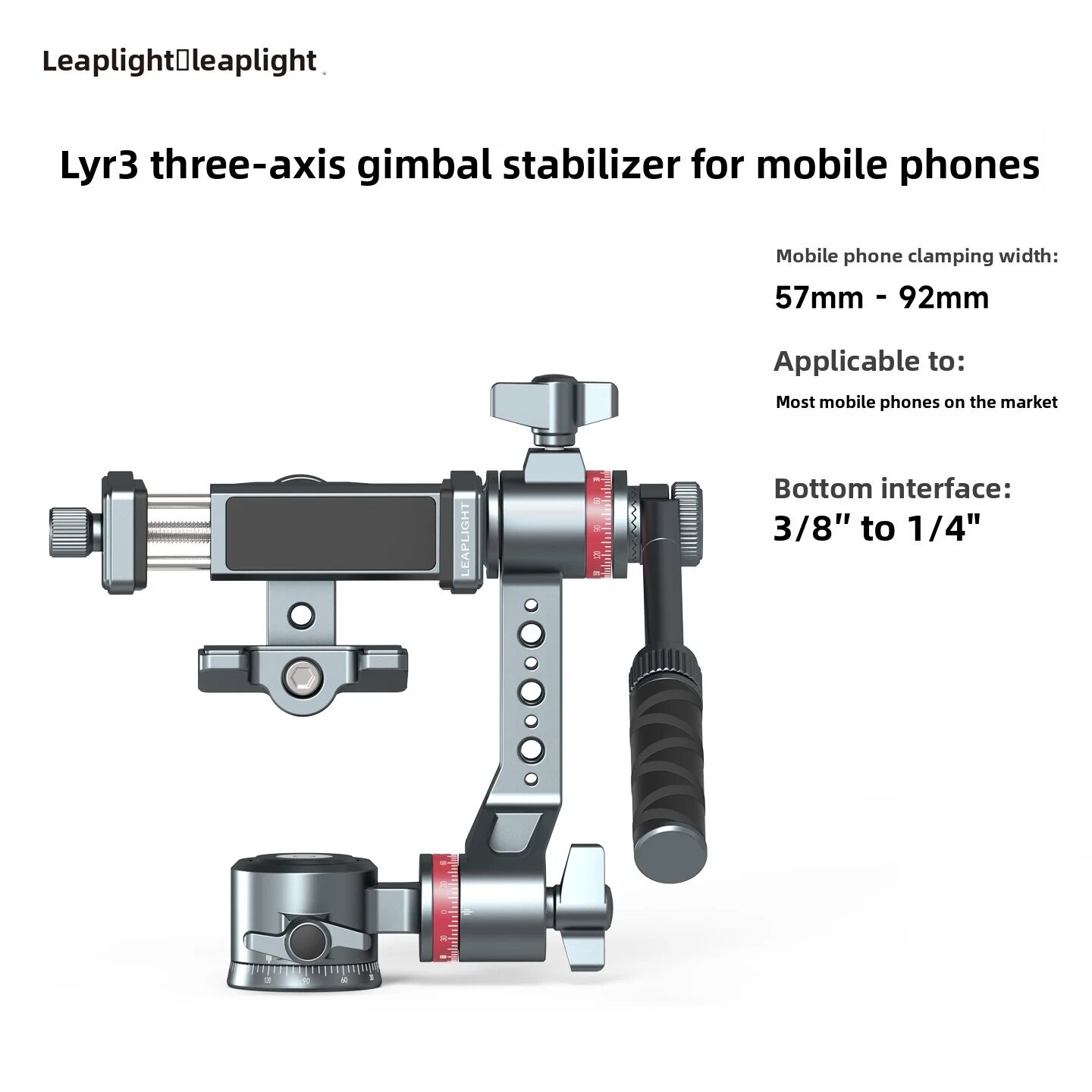Leaplight LYR3 Gimbal Only для телефона