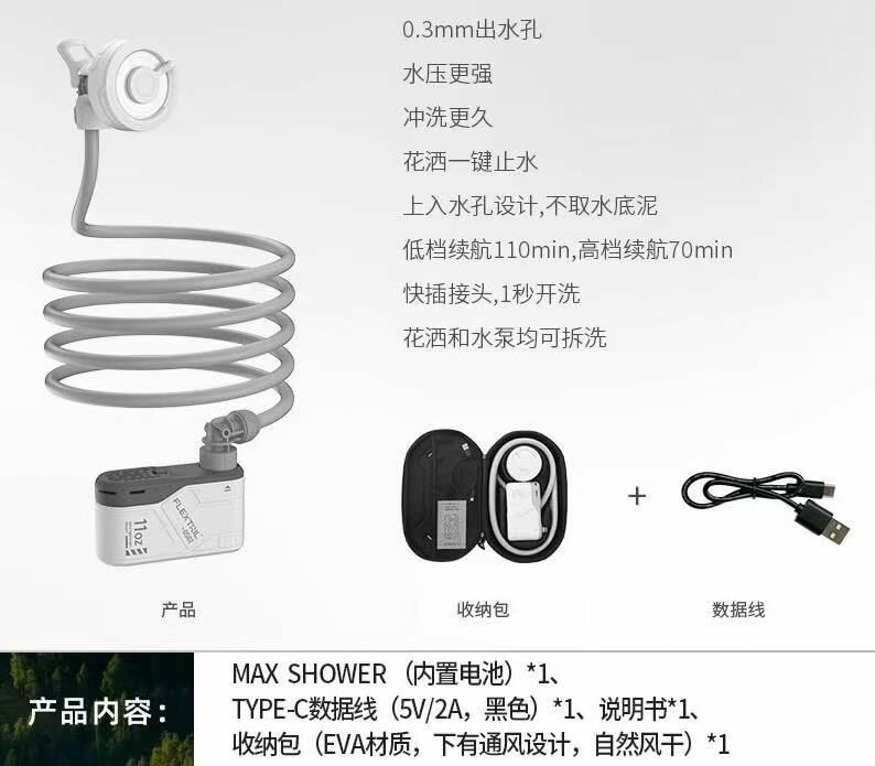 Душ Туристический Flextail Max Shower White (Б/Р)