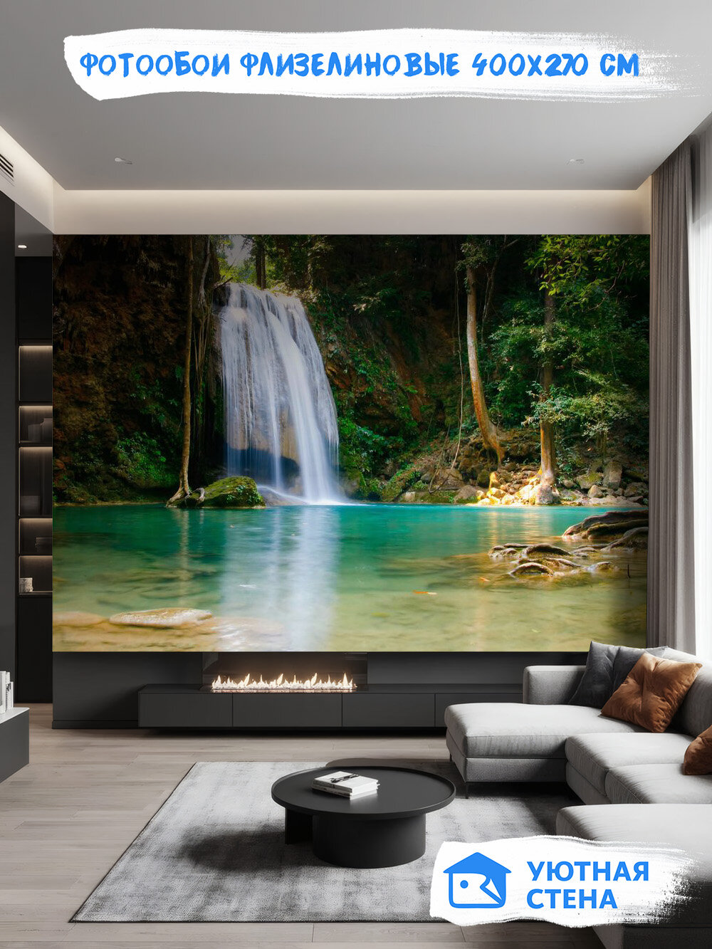 Фотообои Уютная стена "Водопад в джунглях Таиланда", флизелиновые, 400х270 см