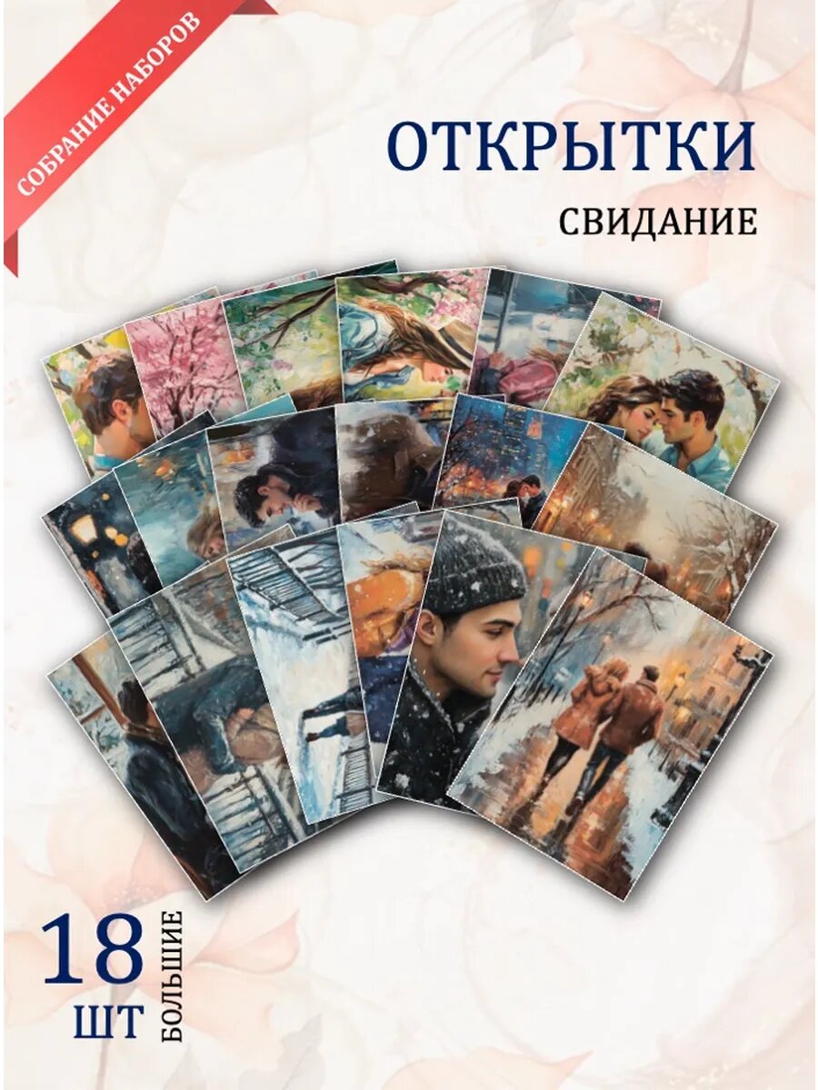 А6 Открытки валентинки для любимых