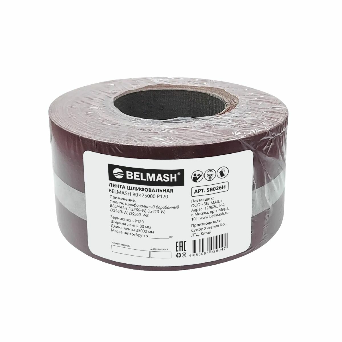 Лента шлифовальная BELMASH 80x25000 P120 SB026H