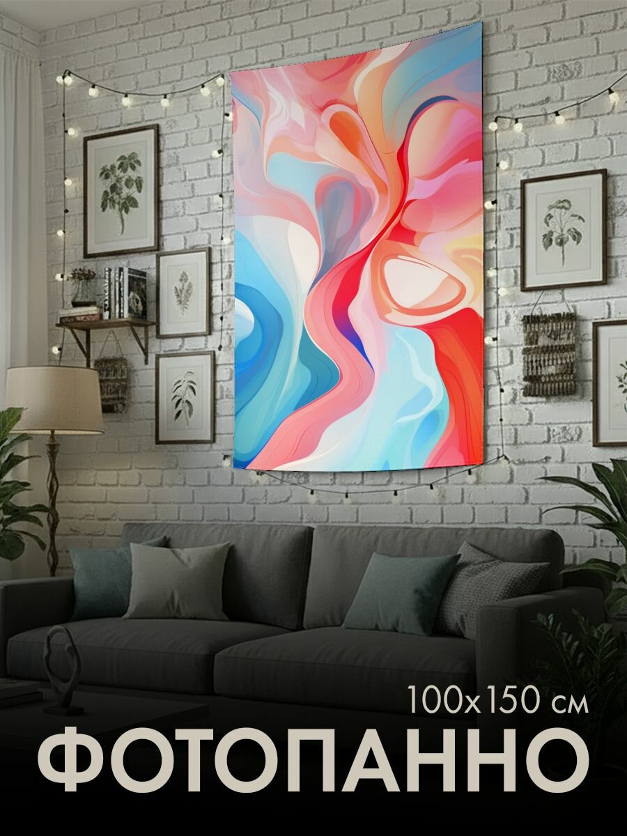 Панно тканевое PrintyFull / 100x150 см / абстракция