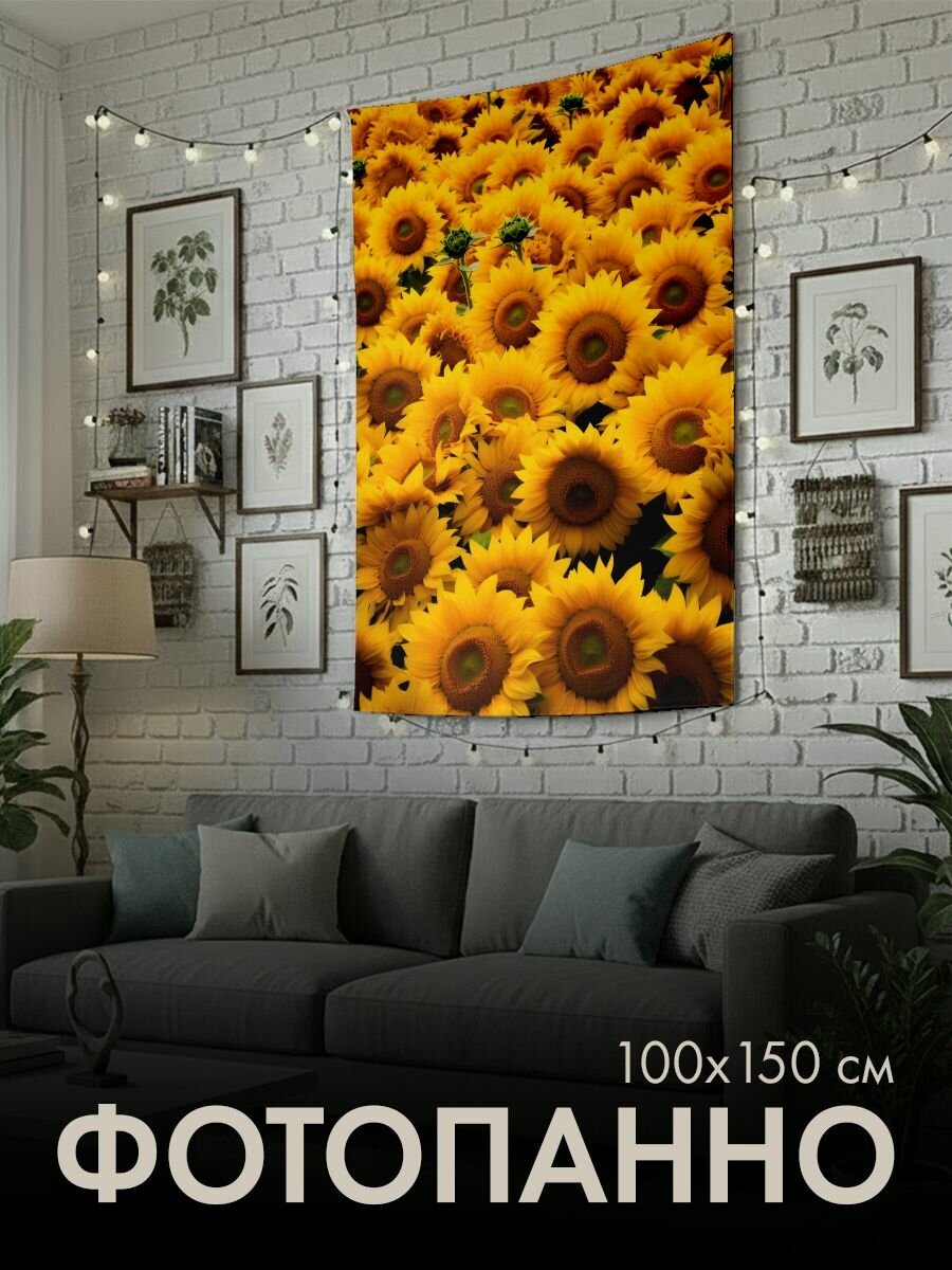 Панно тканевое PrintyFull / 100x150 см / подсолнухи, поле