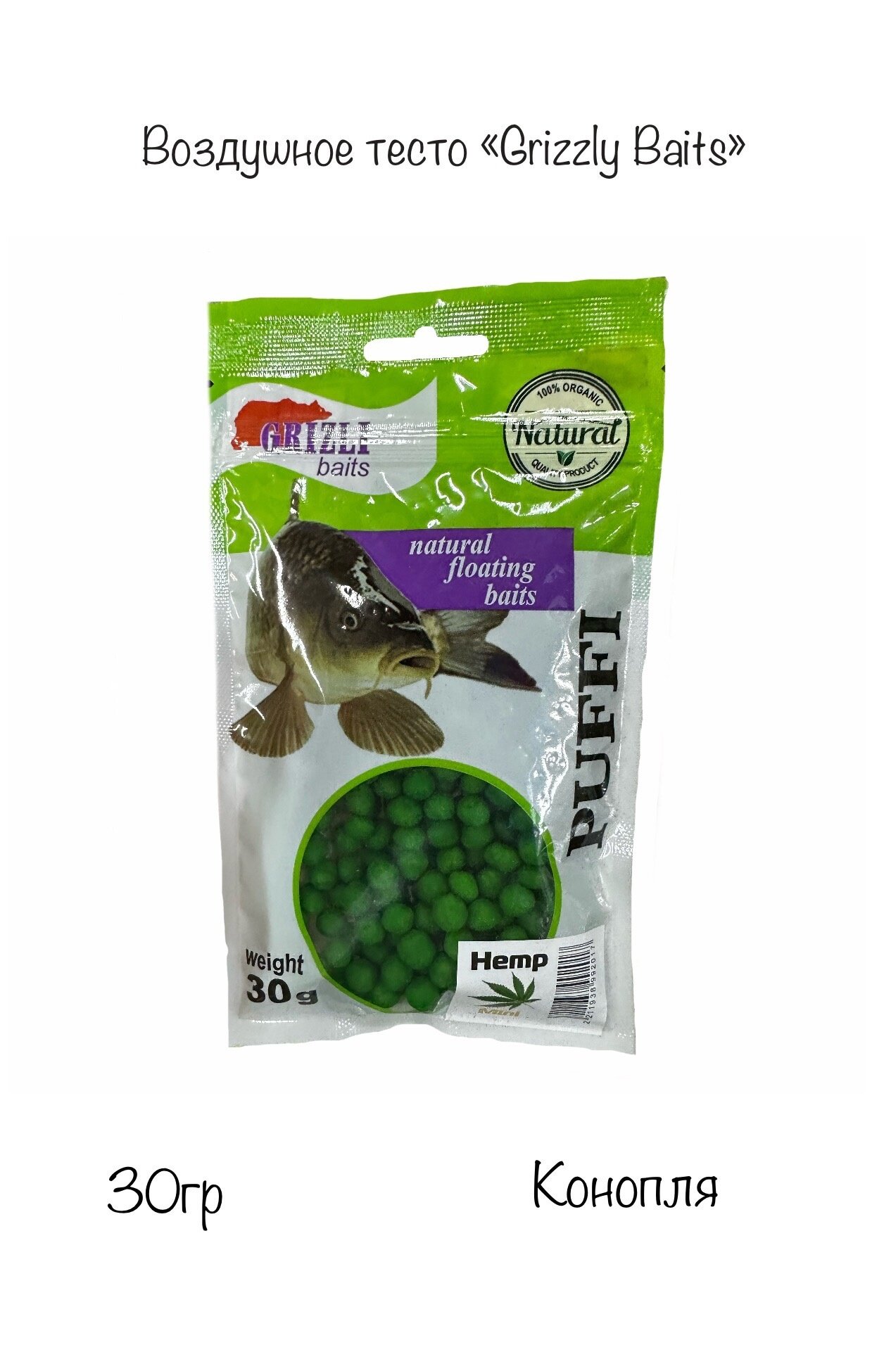 Воздушное тесто "Grizzly Baits". Конопля, 30 гр