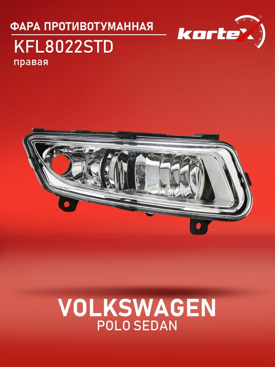 Фара противотуманная VOLKSWAGEN POLO SEDAN 15- правая