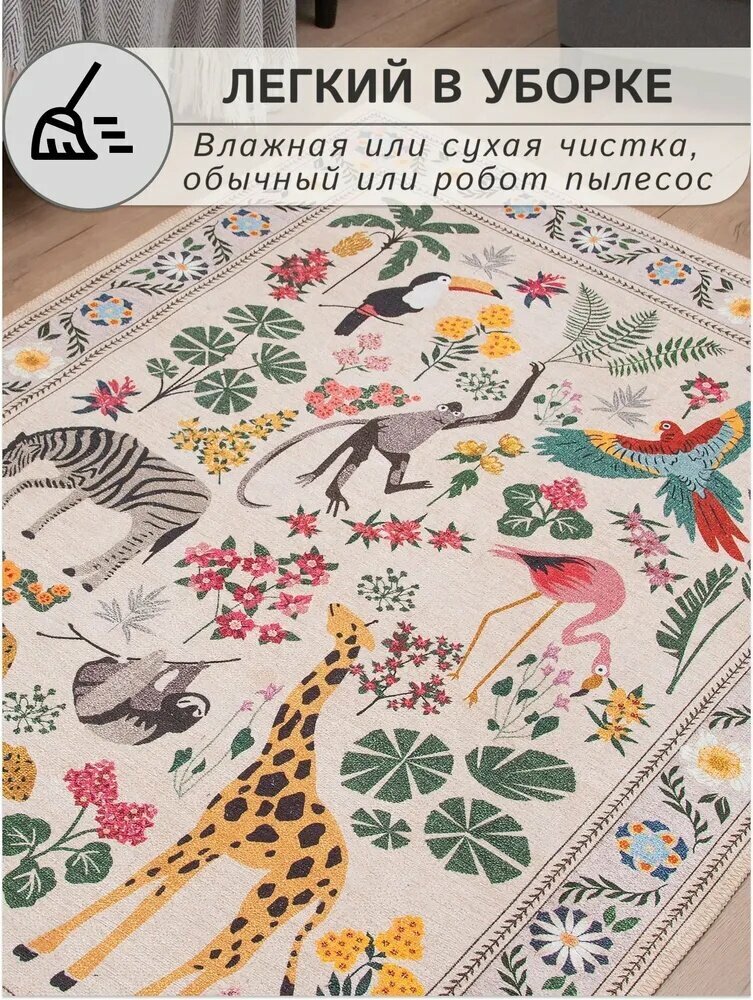 Ковер "Dreamcatcher", детский, 1,2 м x 1,6 м, с животными, износостойкий