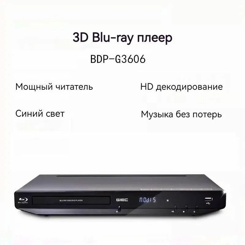 Blu-ray-плеер