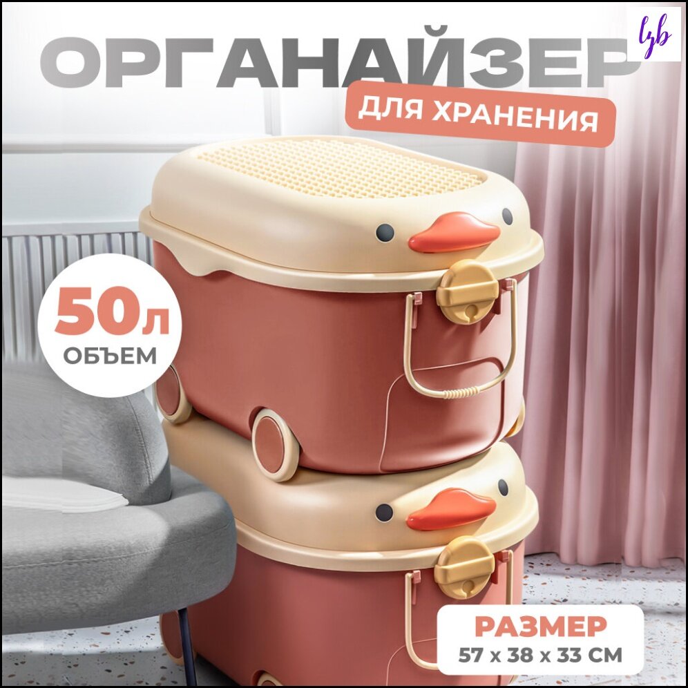 Ния игрушек в виде контейнера на колесах с системой 3в1 розового цвета