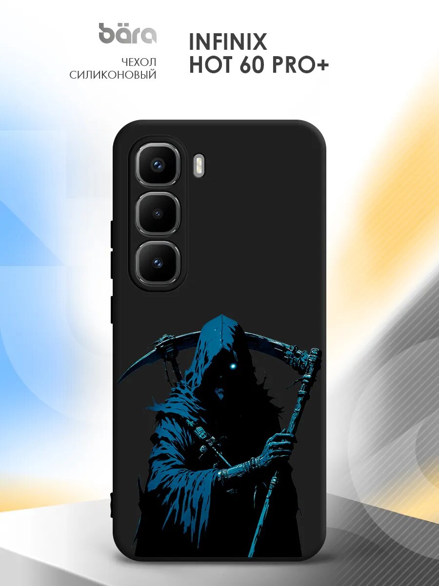 Чехол на Infinix Hot 60 Pro+, Инфиникс Хот 60 Про+, накладка, с картинкой