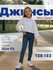 Джинсы MariSport Базовая коллекция, размер 128/30, синий