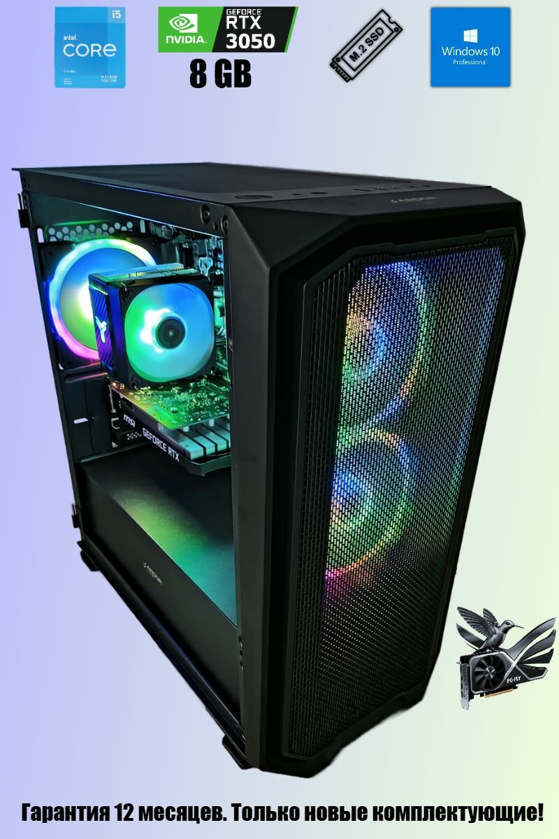 Игровой компьютер START 24/1-Intel Core i5-11400F, GeForce RTX 3050 8 ГБ, DDR4 16 ГБ, SSD 500 ГБ, Windows 10 Pro, черный