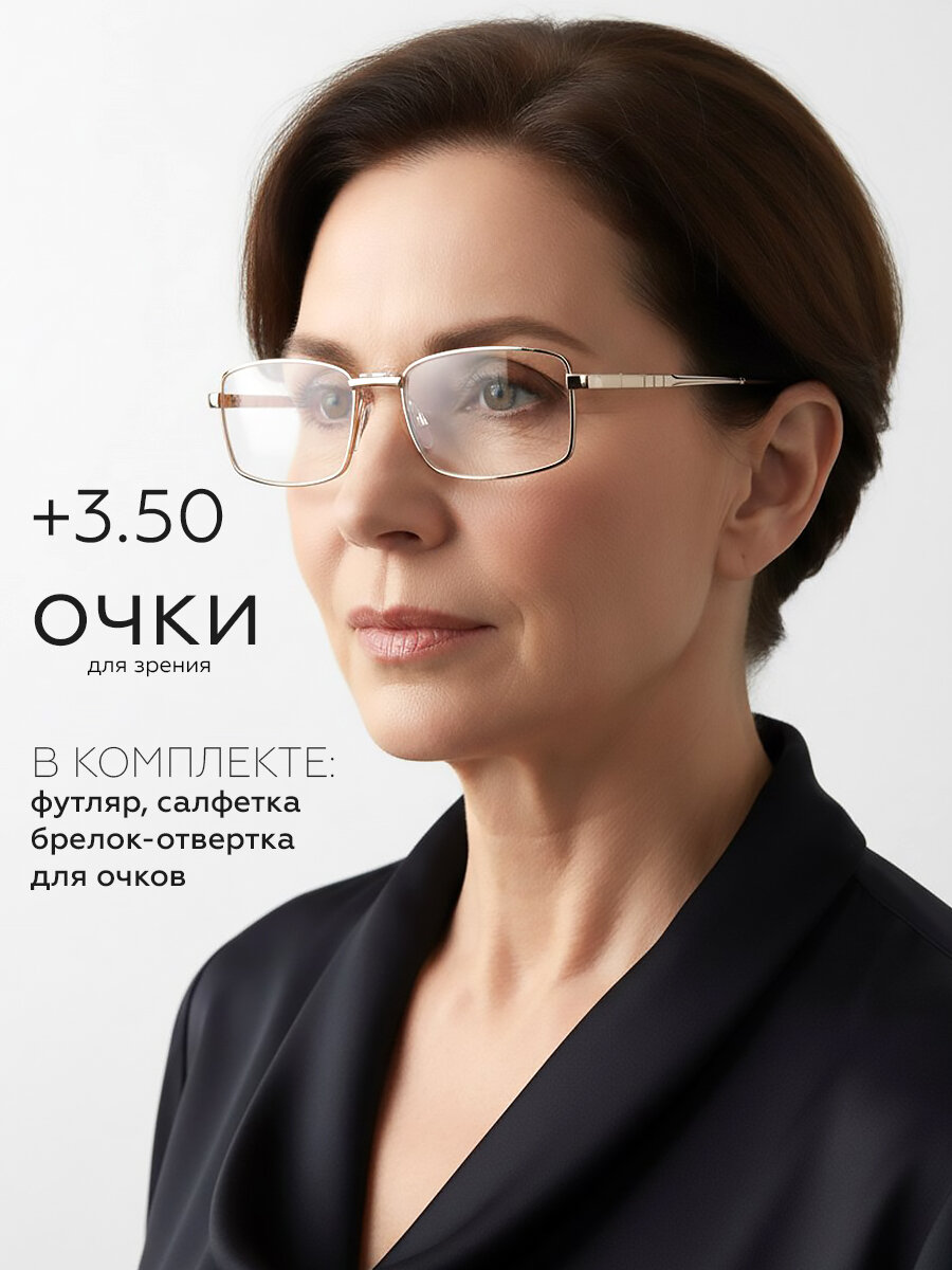 Очки FEDOROV +3,50, стеклянные линзы, металлическая оправа, флекса, футляр