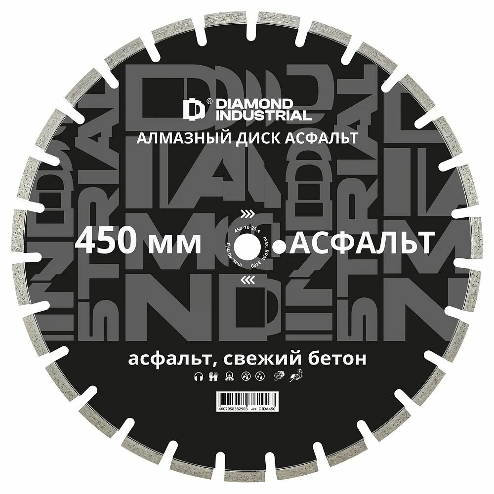 Диск алмазный сегментный по асфальту 450x10x25.4 мм Diamond Industrial DIDA450