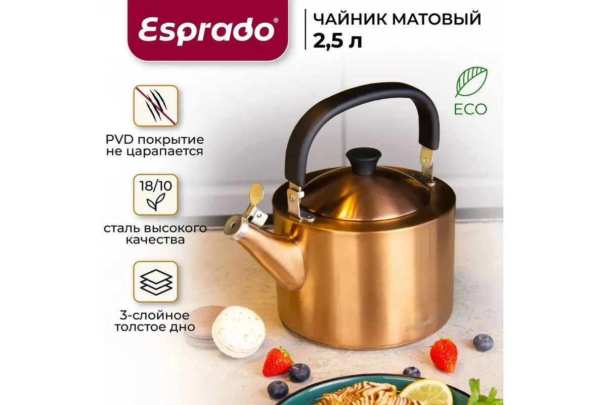 Чайник "magnifico M", 2.5 л