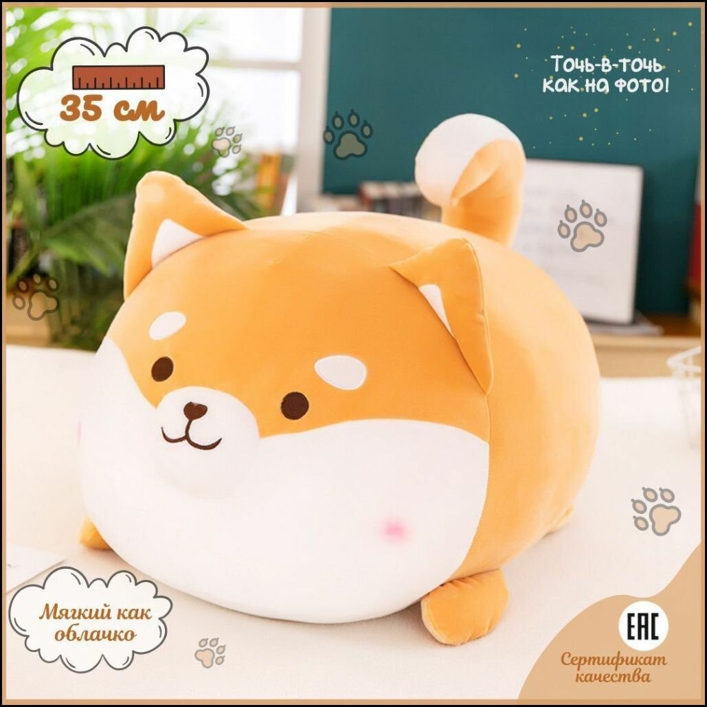 Мягкая плюшевая игрушка-подушка собака Корги, оранжевый/белый, длина 35см