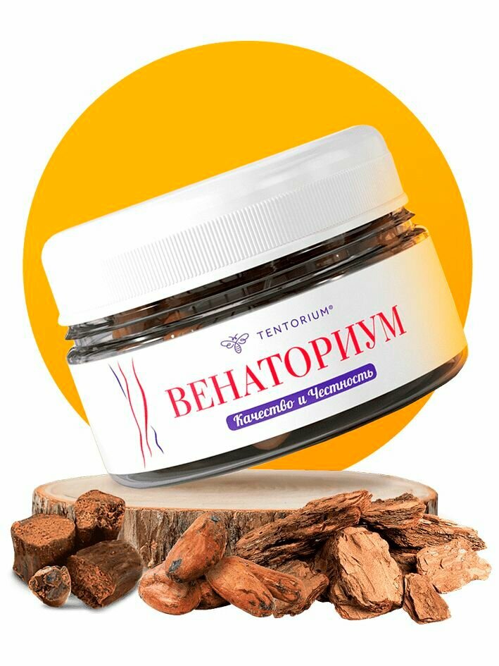 Капсулы Венаториум Тенториум с прополисом