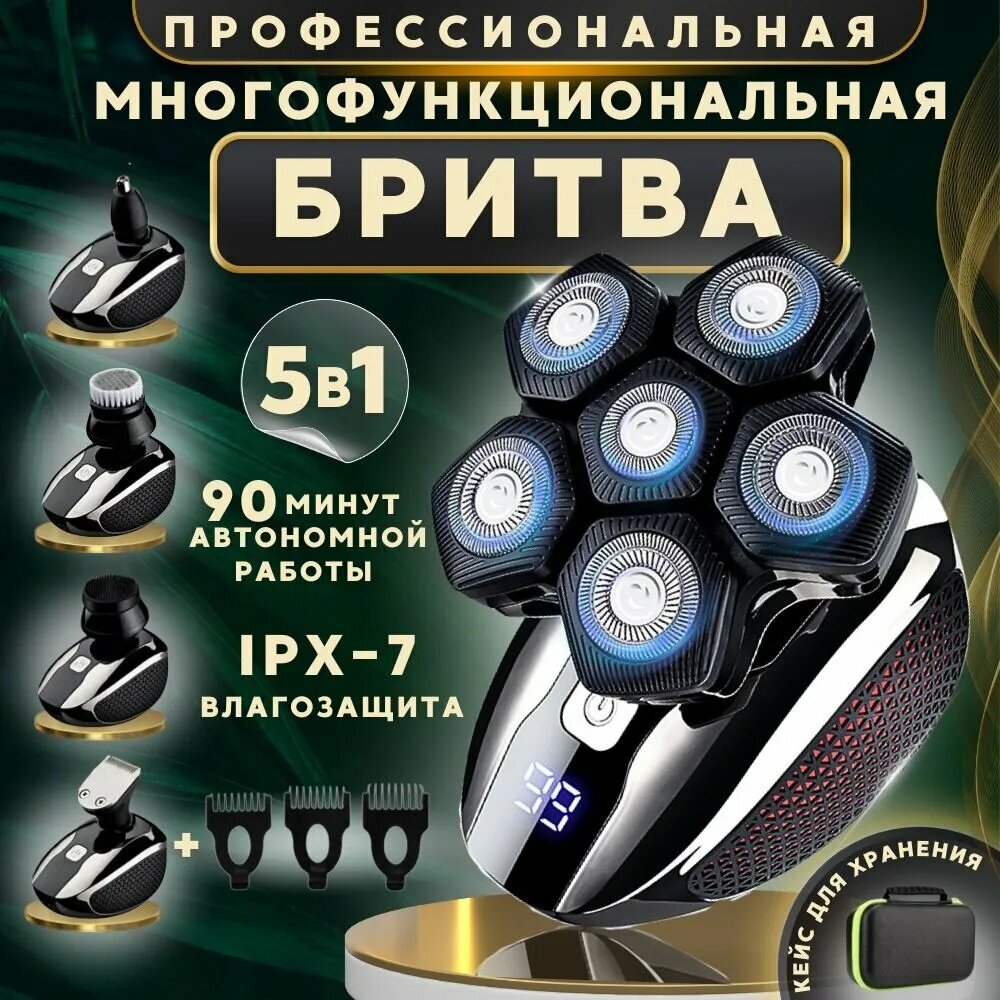 Электробритва пока не ясно_QASLJESJQSVTIH_LGUUPUPENWDGEF, черный