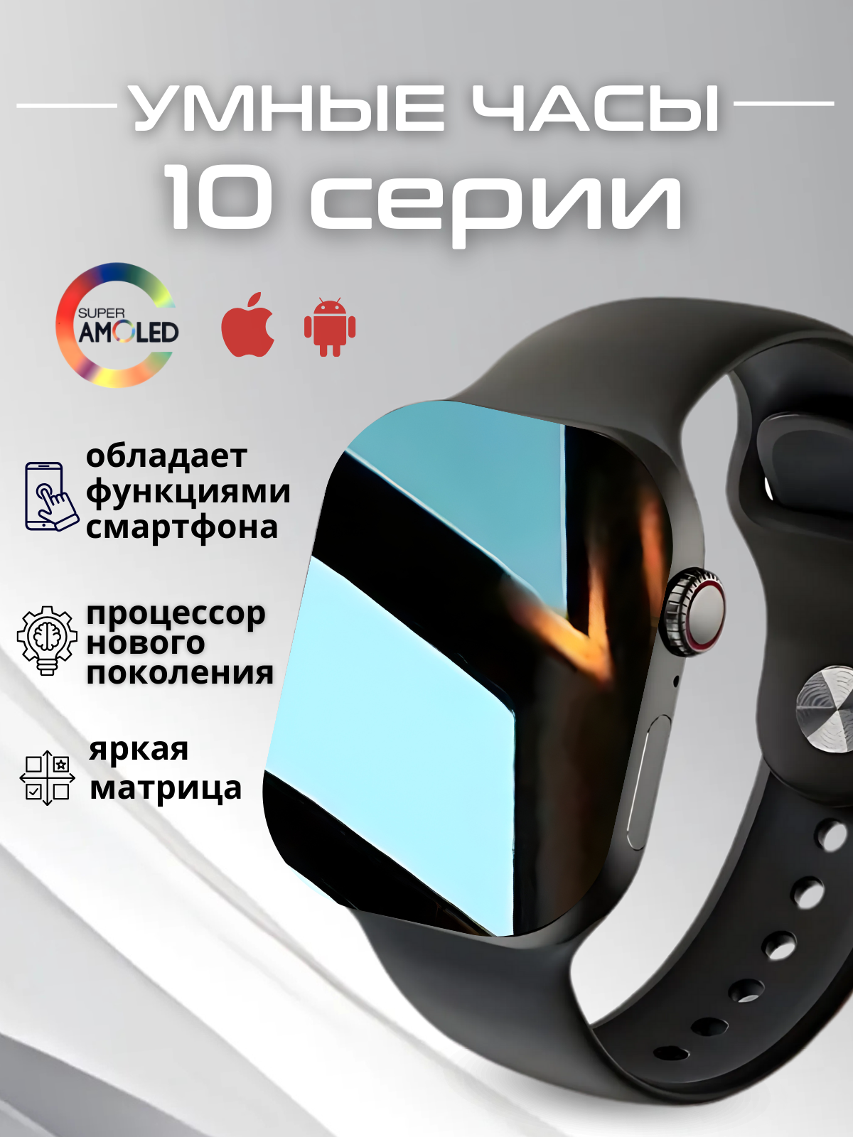 Смарт часы DT watch X10 мужские, умные, AMOLED, 46 мм, десятая серия, премиум, черный