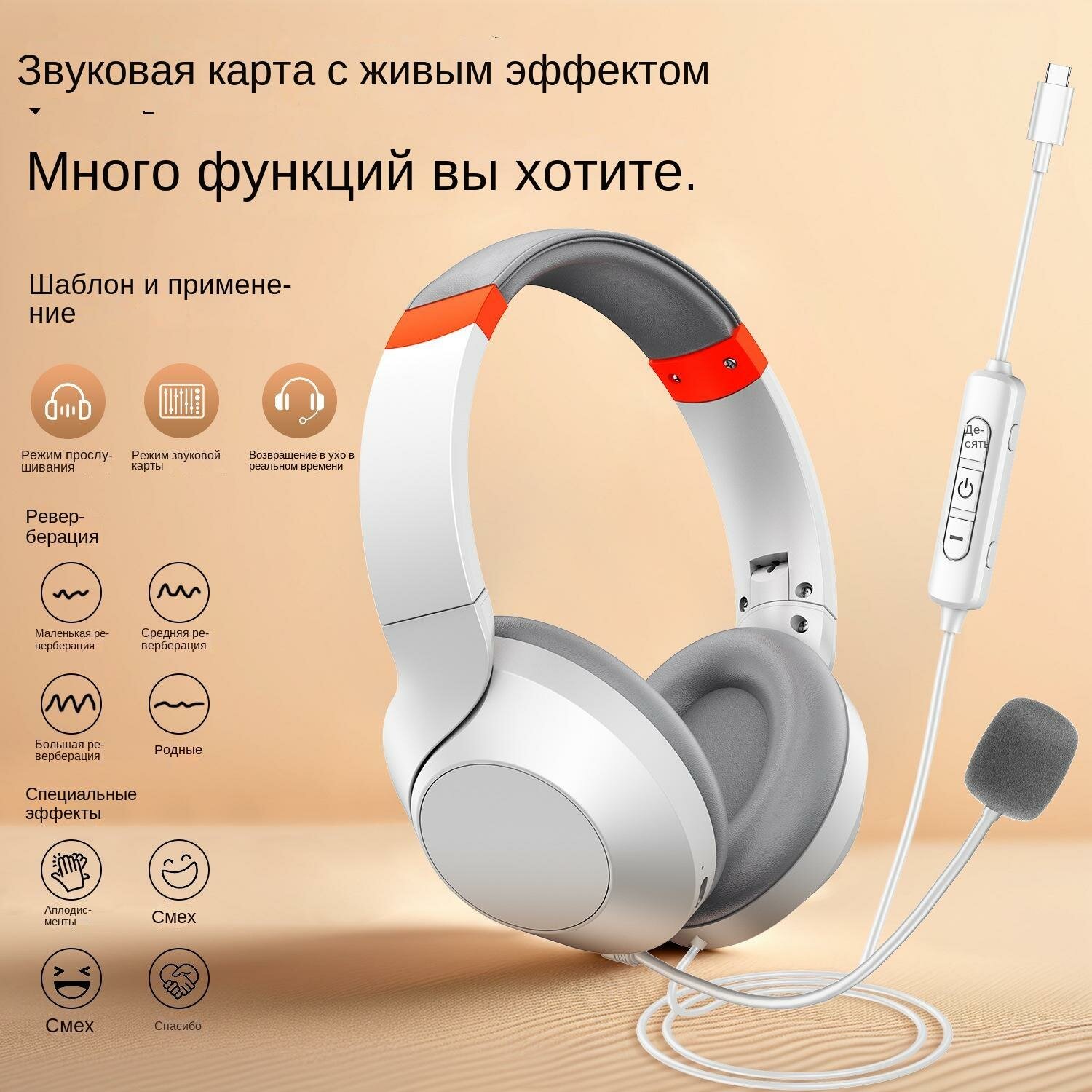 Гарнитура звуковая карта гарнитура тип-с с минусом записи видео bluetooth