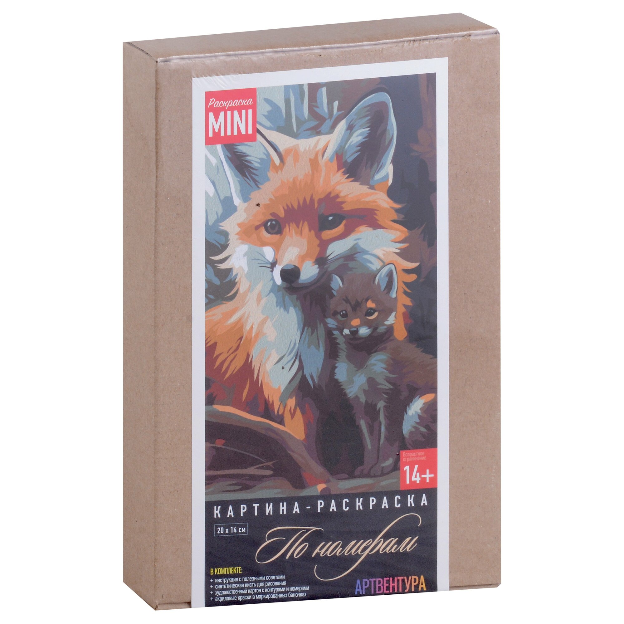 Картина-раскраска по номерам Лиса и лисенок