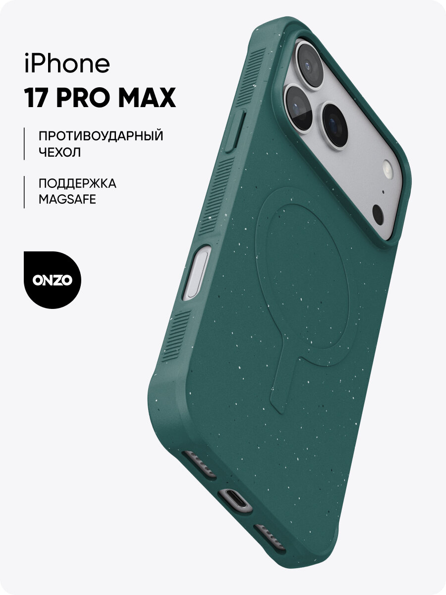 Чехол на iPhone 17 pro max мэгсэйф зеленый матовый с вкраплениями/ Накладка на Айфон 17 про макс