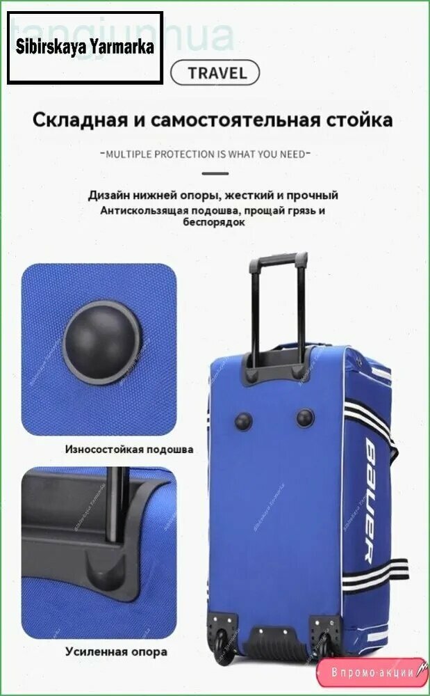 Хоккейный баул — фото 1
