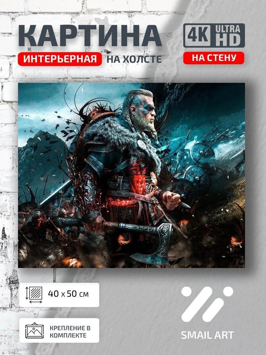 Картина на холсте интерьерная 40 на 50 на стену Viking raider для студии атмосфера