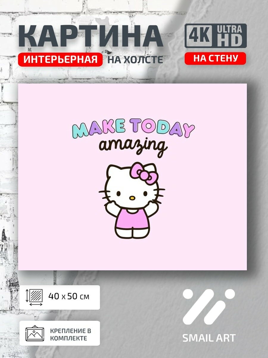 Картина на холсте интерьерная 40 на 50 на стену Hello Kitty для гостиной атмосфера