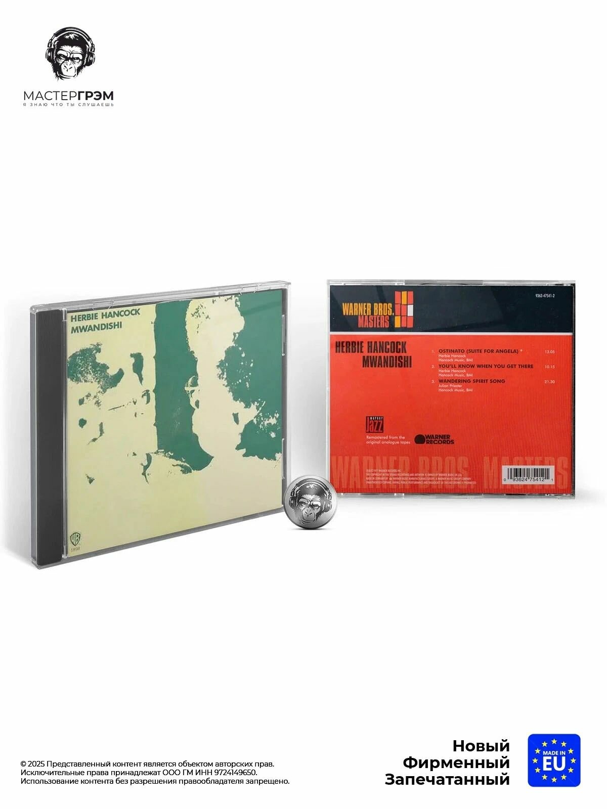 Herbie Hancock - Mwandishi (CD), 2024, Music On CD, Jewel, CD Диск с музыкой
